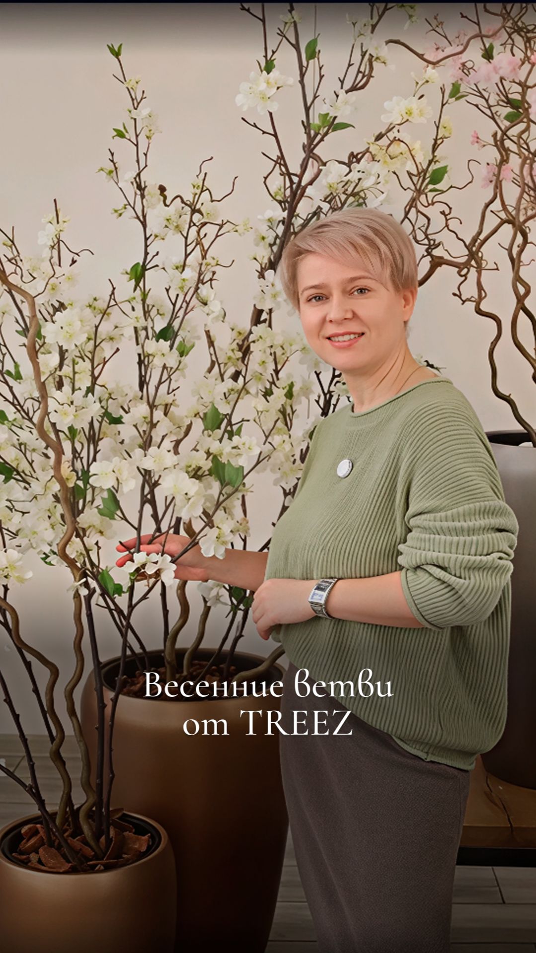 Весна по вашему сценарию 🪷