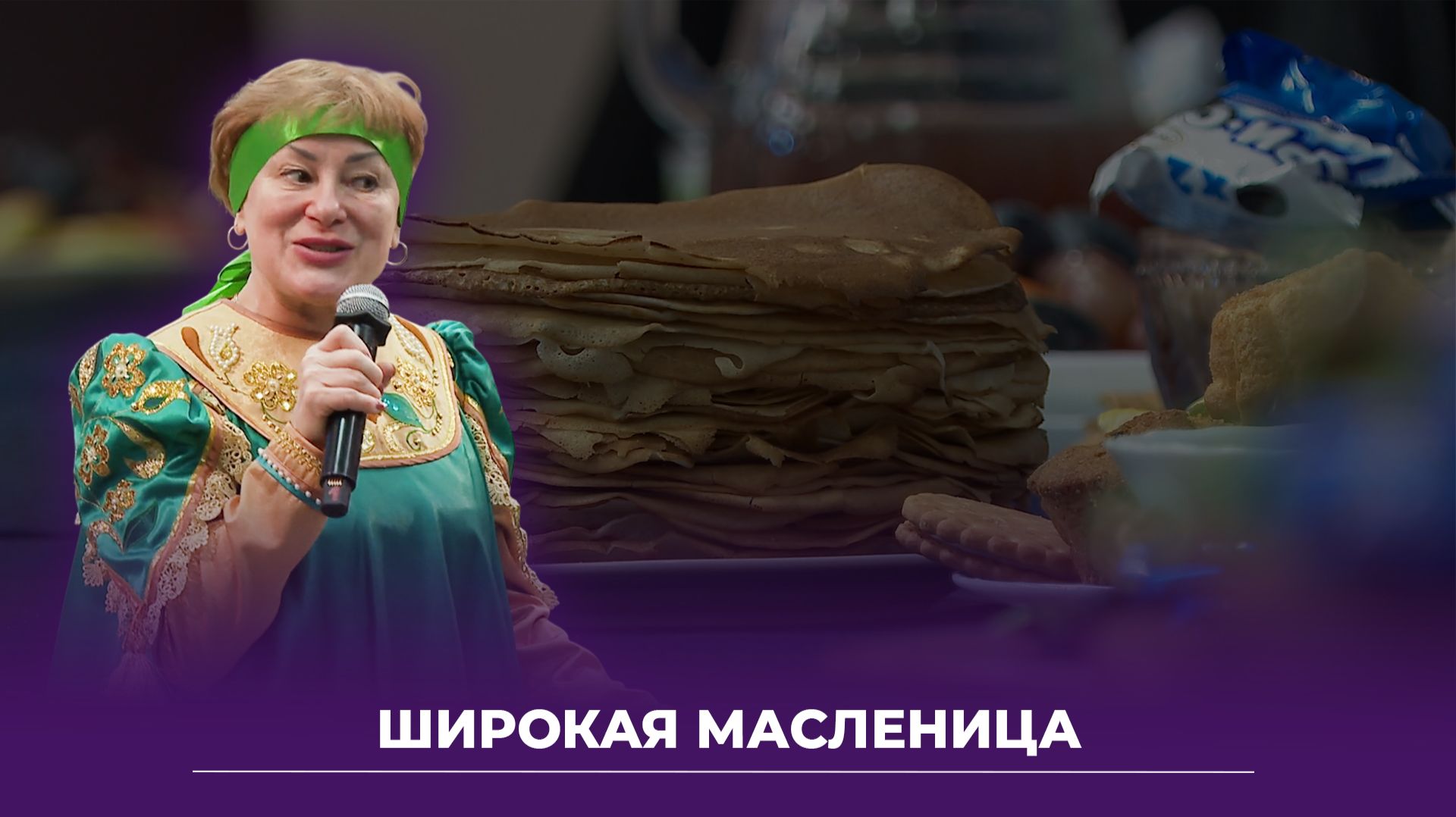 Масленица ветераны