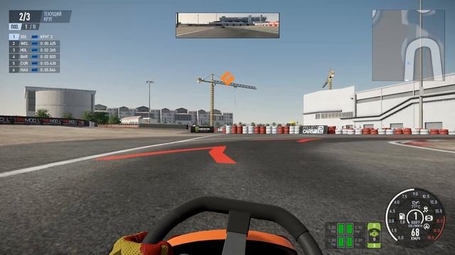 Project CARS 2 - KARTING - (5-7 гонка)