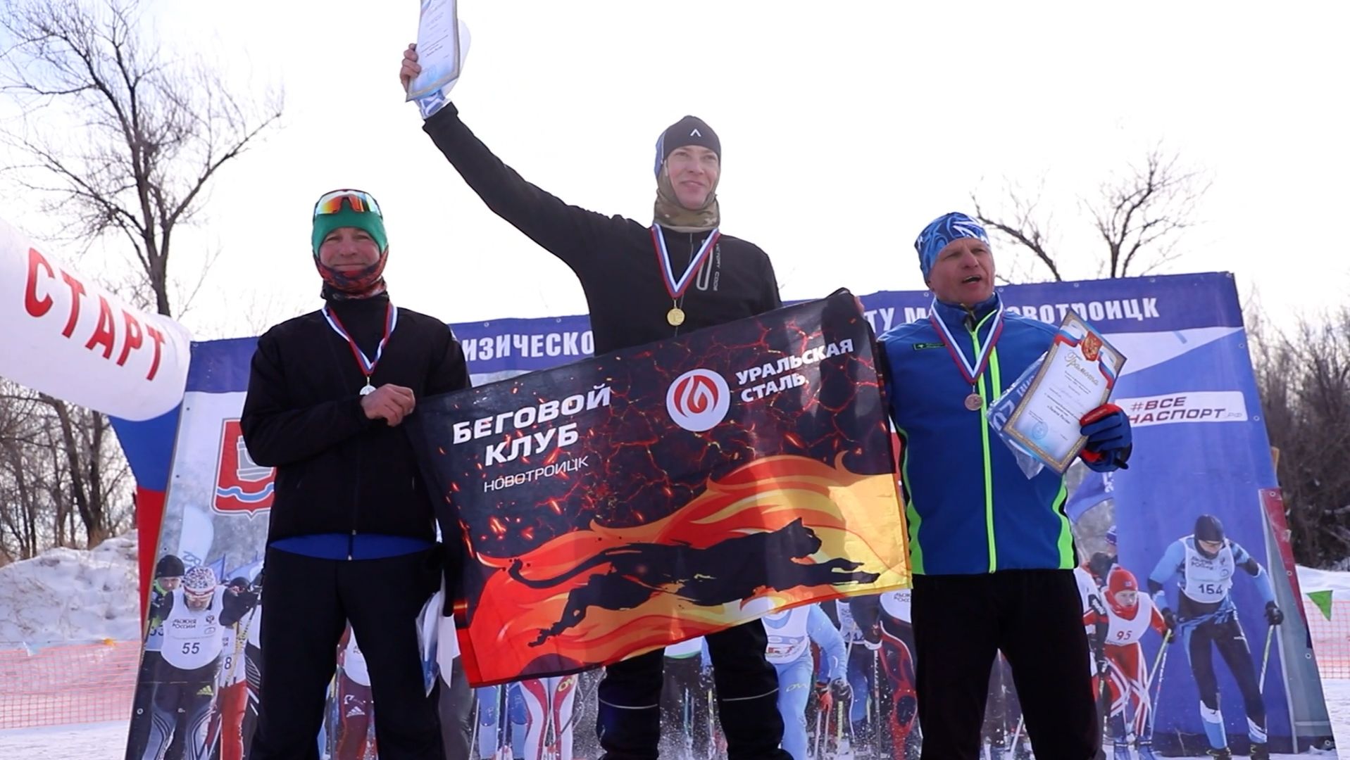 Лыжники Новотроицка приняли участие во всероссийской гонке