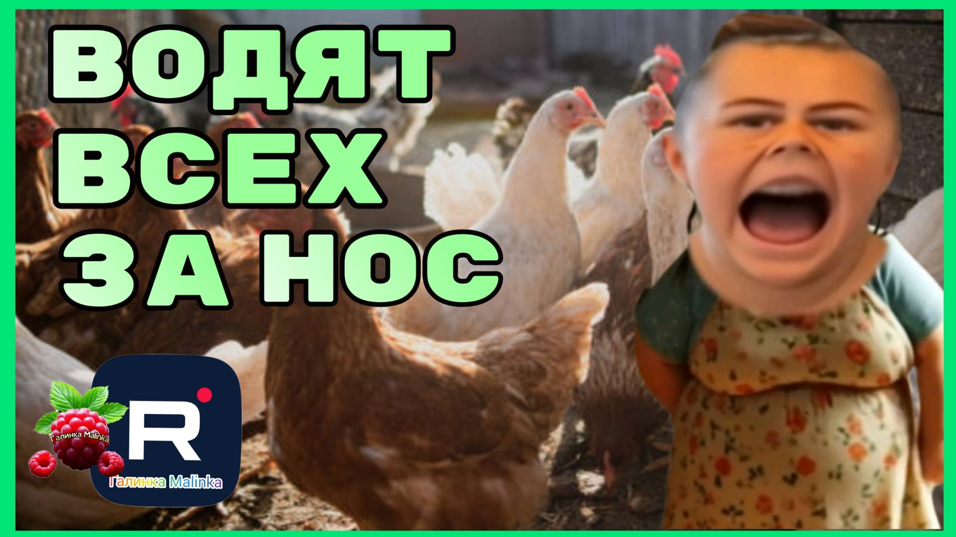 Сельчанка в Америке _Водят всех за нос _Обзор _Selchanka v Amerike _Big Big Family _Лиса в Америке _