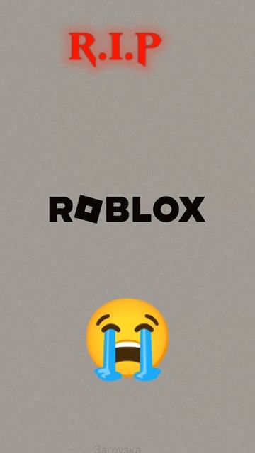 Роблокса больше нет😭(в России)