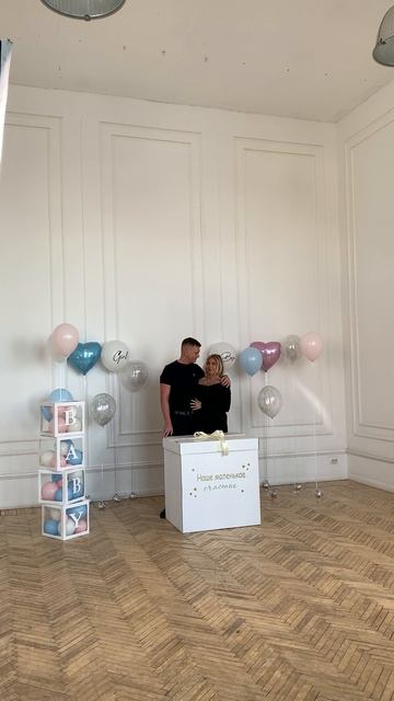 Коробка с шарами на определение пола