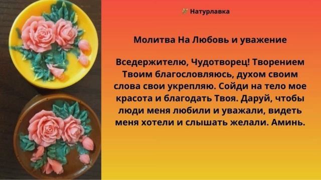Исцеляющая музыка. На Любовь и уважение.