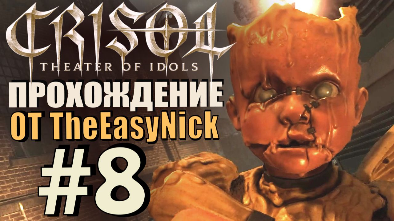 Crisol: Theater of Idols. Прохождение. #8. Мелкие хулиганы.
