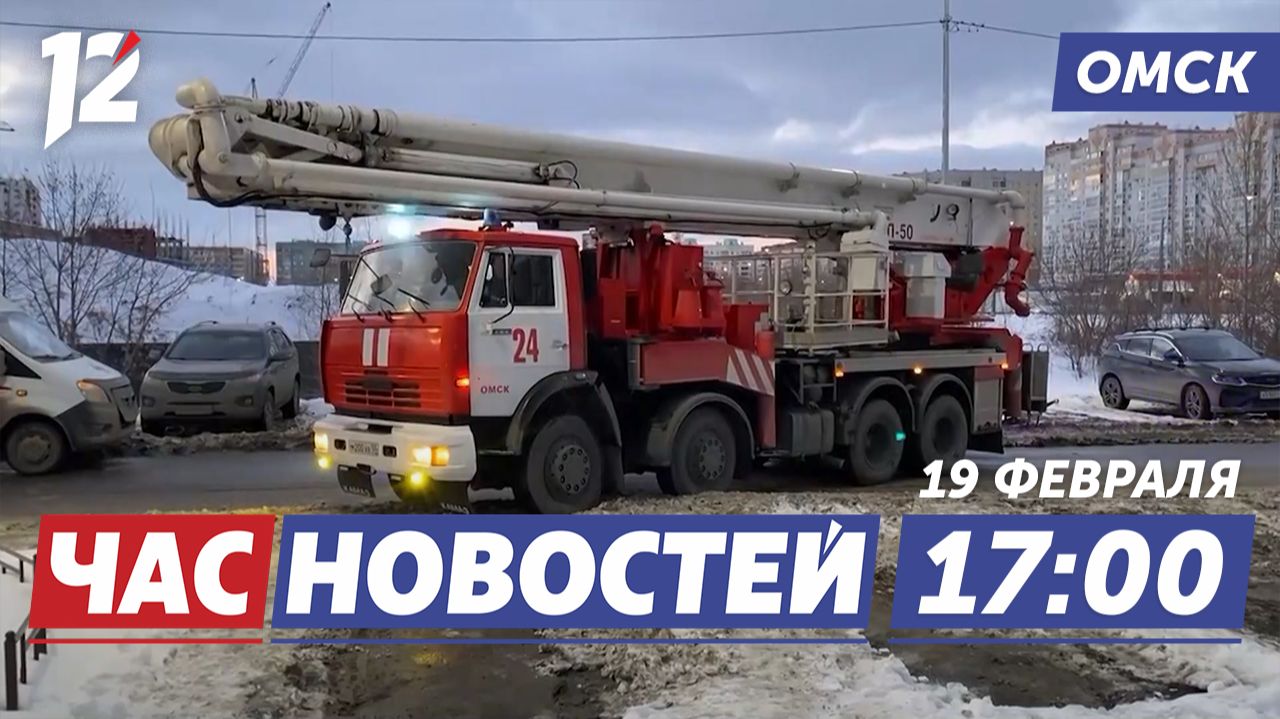 Причина пожара в Кузьминках / Регион развивается / Программа «Земский учитель». Новости Омска