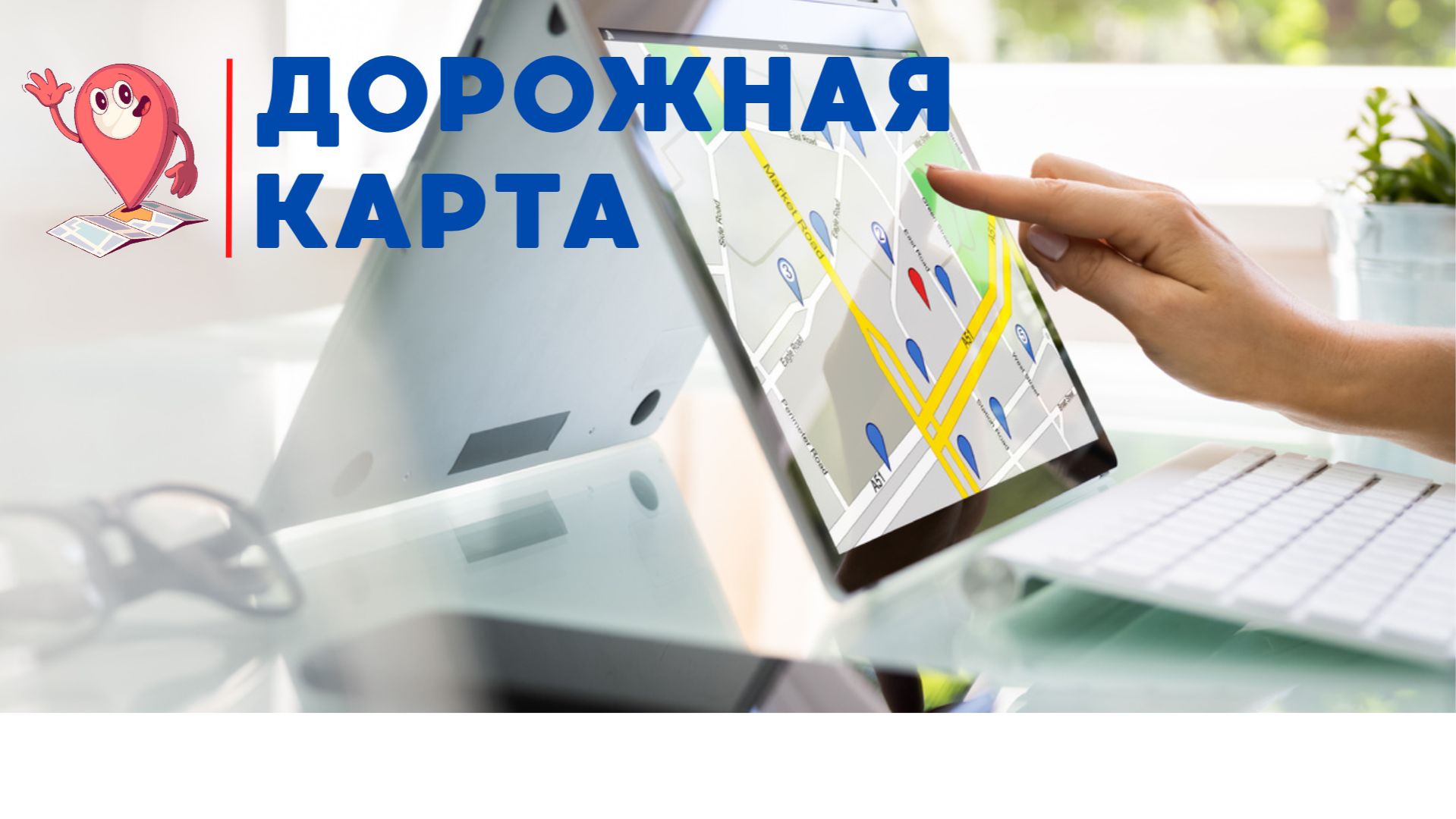 Дорожная карта для тех, кто впервые столкнулся с диагнозом