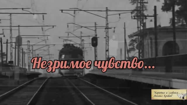 Группа MuZGARNIR "НЕЗРИМОЕ ЧУВСТВО..." (нежность)