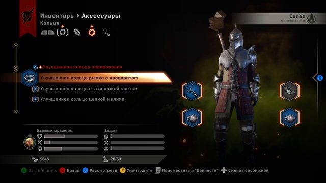 Dragon Age Inquisition # 15. Старый Крествуд.