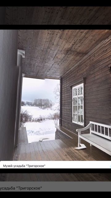 Тригорское - Усадьба друзей Пушкина — семьи Осиповых-Вульф, ставшая прототипом дома Лариных