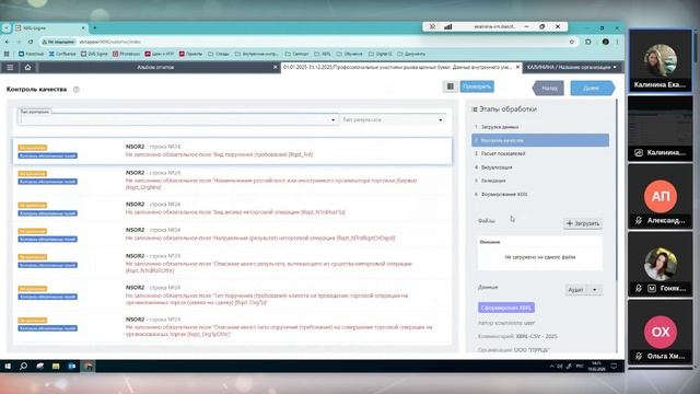 «Интеллектуальная отчетность: автоматизируем XBRL без ошибок и задержек»