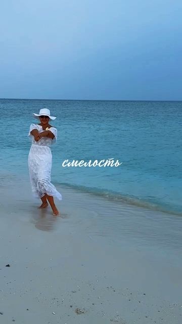 Смелость - это не отсутствие страха, а умение контролировать свои эмоции и двигаться вперёд !