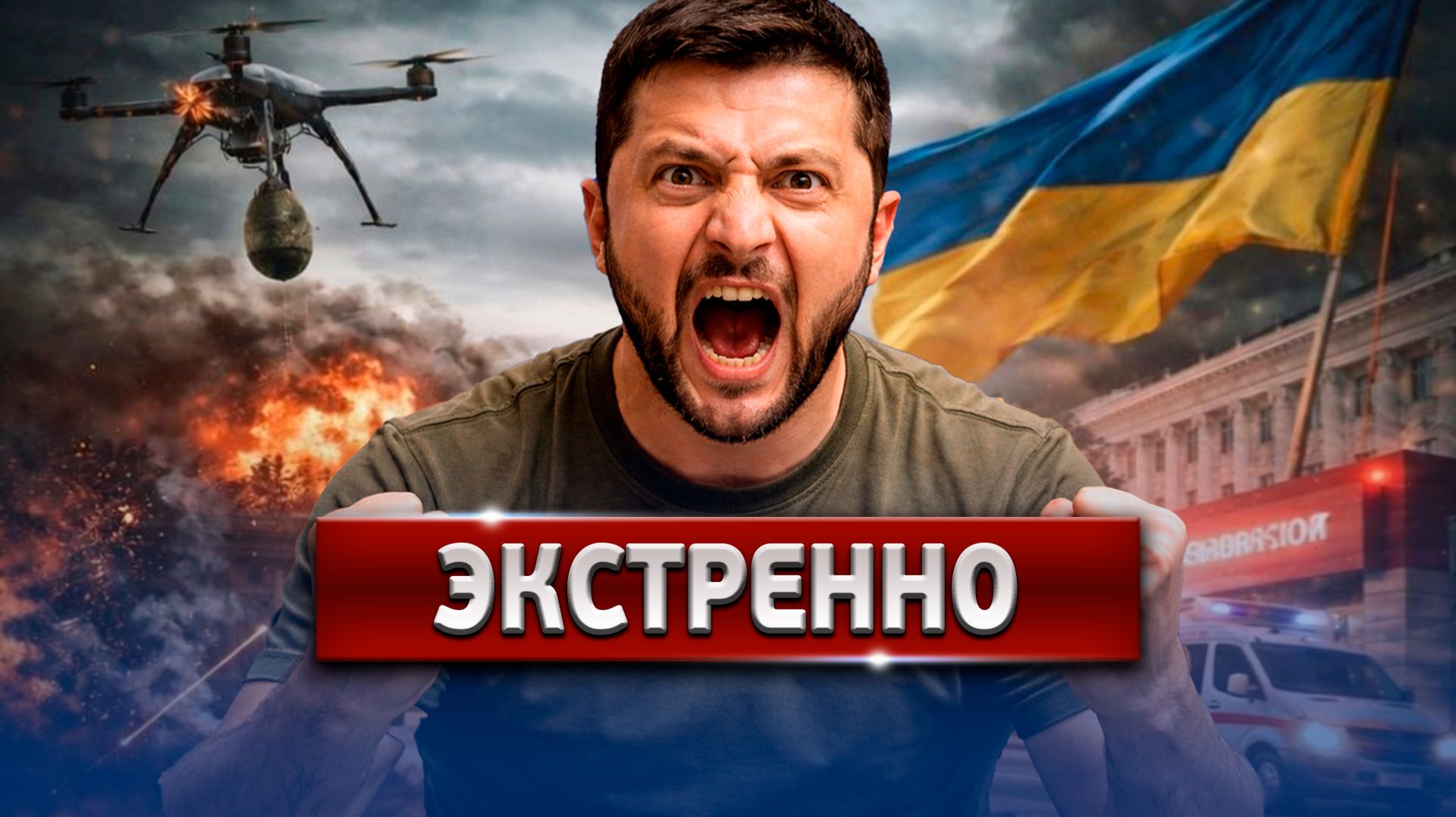 Провал в Женеве | Залужный против Зеленского | Удар по Украине | Скандал с Макроном