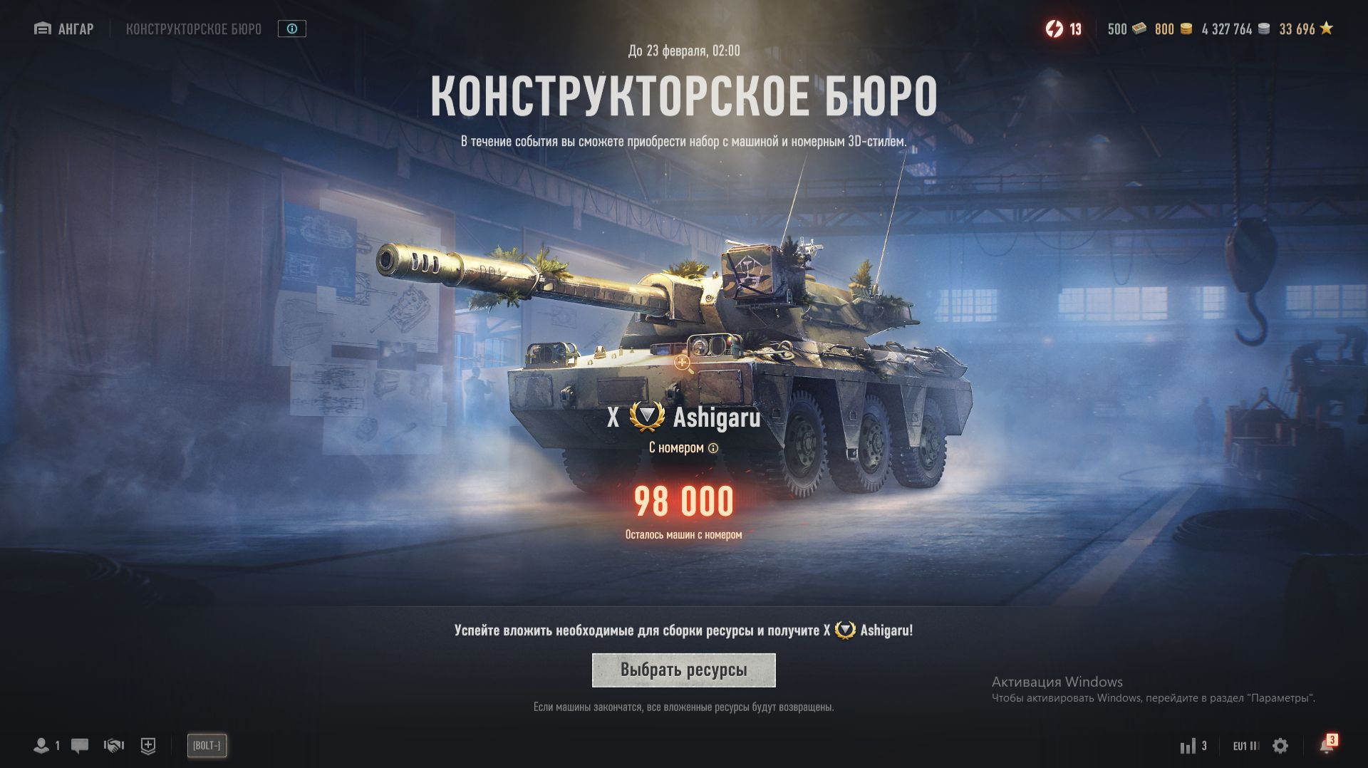 ASHIGARU!!! ИДИТЕ В ПЯТУЮ ТОЧКУ С ТАКИМ БЮРО!!!