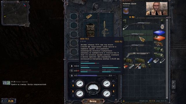 S.T.A.L.K.E.R. Чистое небо - Тайник Клыка [12/26]