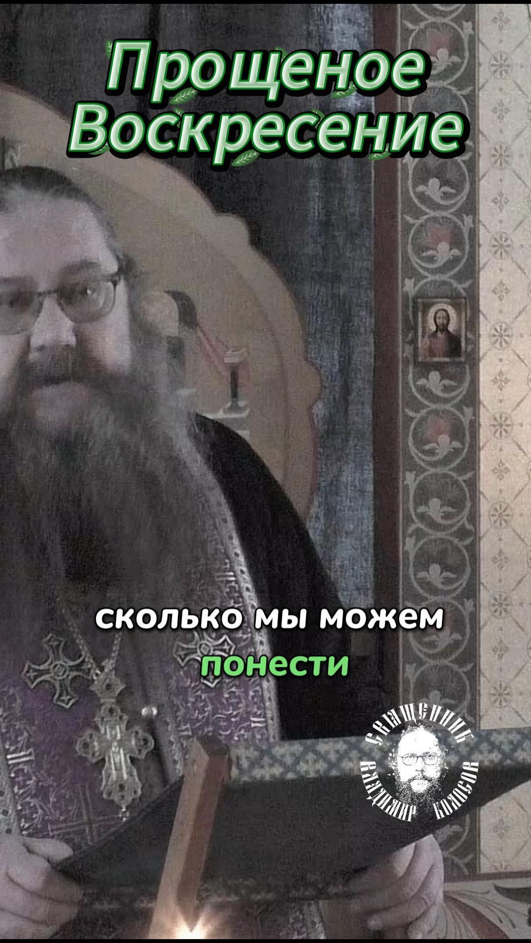 Господь знает сколько мы можем понести!