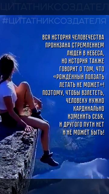 #КС / Чтобы взлететь