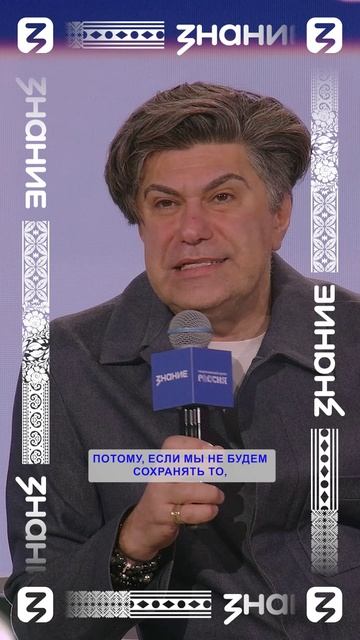 Николай Цискаридзе | Искусство — универсальный язык народов России