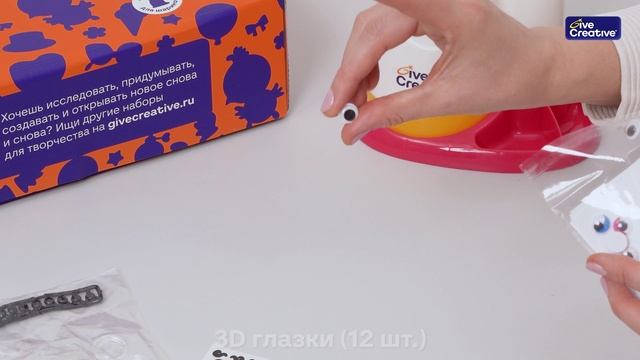Распаковка набора для создания нелопающихся шариков от «Give Creative»