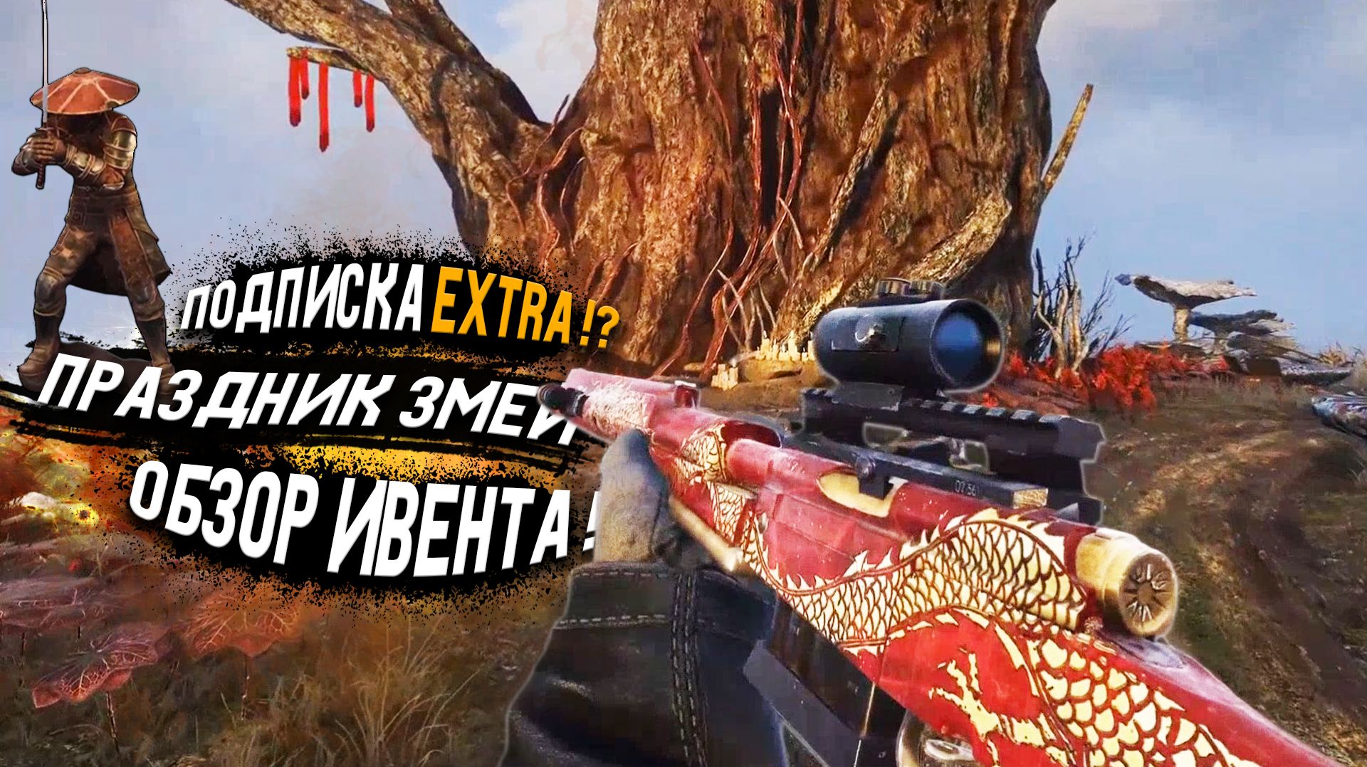ОБЗОР | МИРОВОЕ СОБЫТИЕ «ПРАЗДНИК ЗМЕЙ» | PIONER