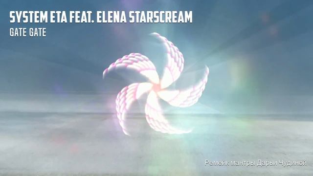 System Eta feat. Elena Starscream - GATE GATE