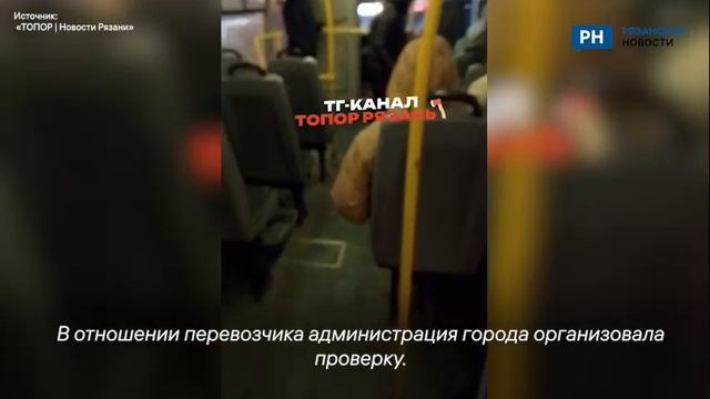 В Рязани автобус перевозил людей без окна и с открытой дверью
