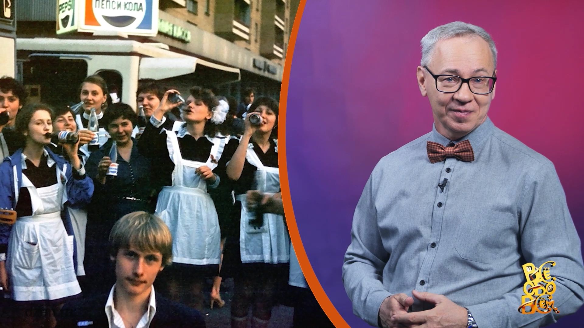 Всё обо всём. Пепси на флот. Выпуск от 19.02.26