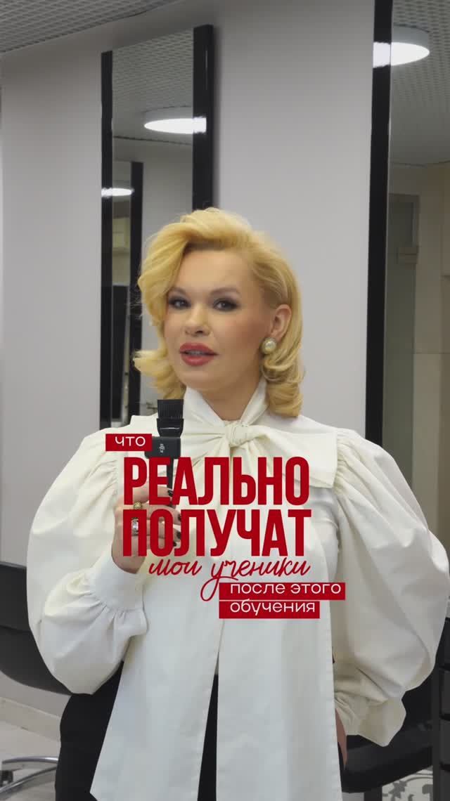 Чистый блонд, сложные окрашивания и система 🎓 Что РЕАЛЬНО получат мои ученики
