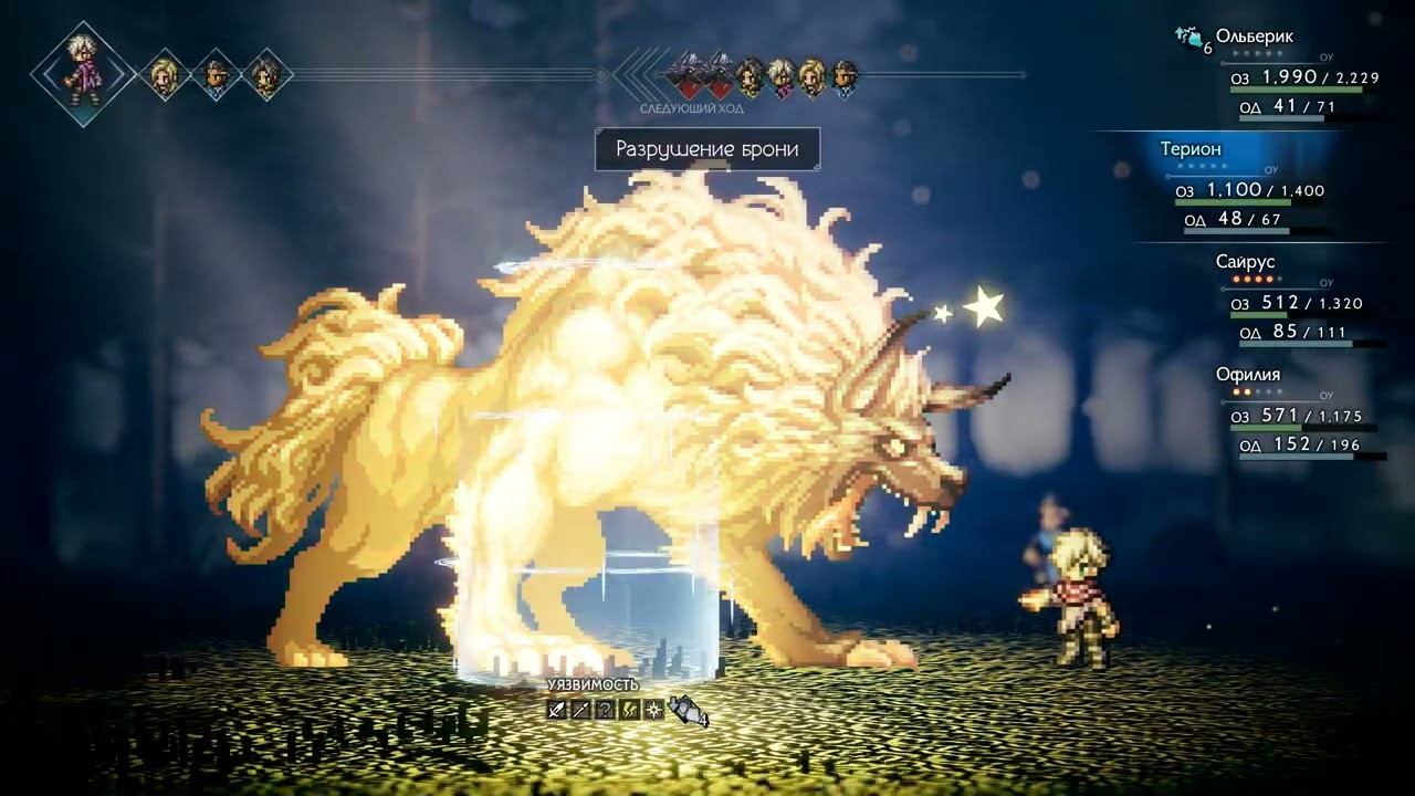 Octopath Traveler [RUS, без комментариев]. Часть 16: Вновь друзья.