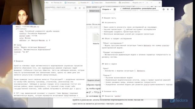 Матмод_презентация_презентация