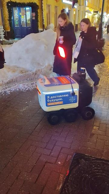 Робот курьер 07.02.2026 Арбат