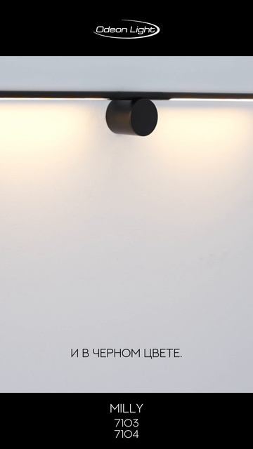 ODEON LIGHT MILLY 7104/14WL 7103/14WL 7103/4L 7104/4L