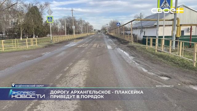 Новости на Своём от 19 февраля 2026г. 21.00