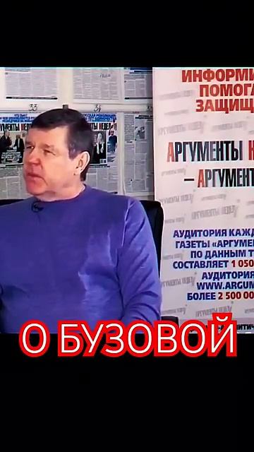 НОВИКОВ О БУЗОВОЙ! #shorts