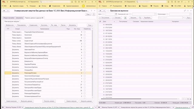 Свертка баз данных под 1С