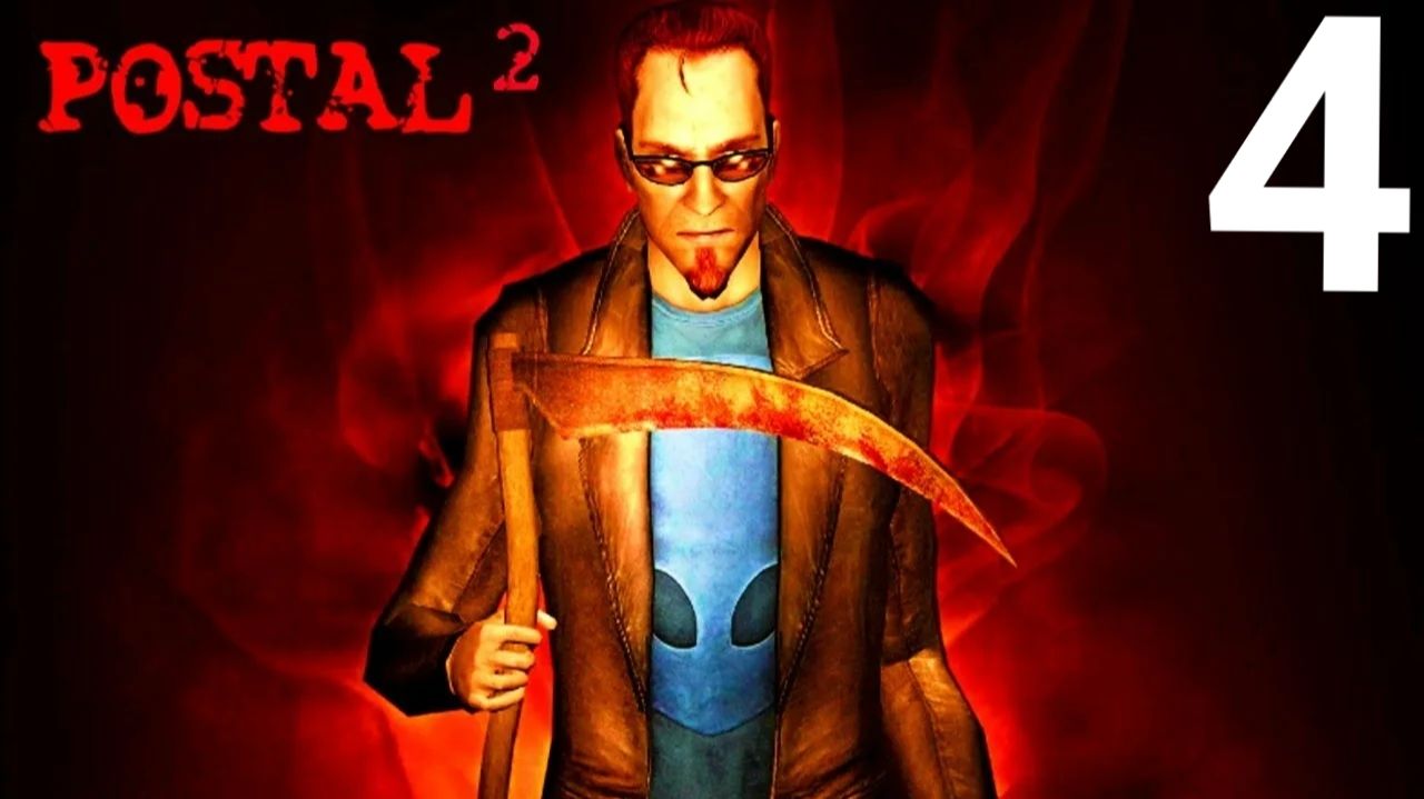 Postal 2 Прохождение #4