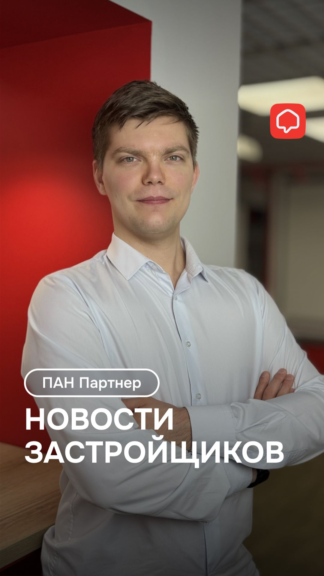 Новости от застройщиков