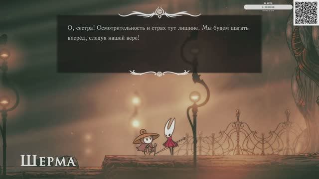 Hollow Knight Silksong Прохождение Часть 18 Хоровые Палаты