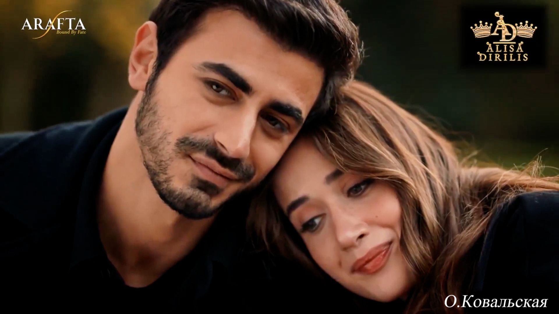 Между нами / Атеш & Мерджан /#Арафта