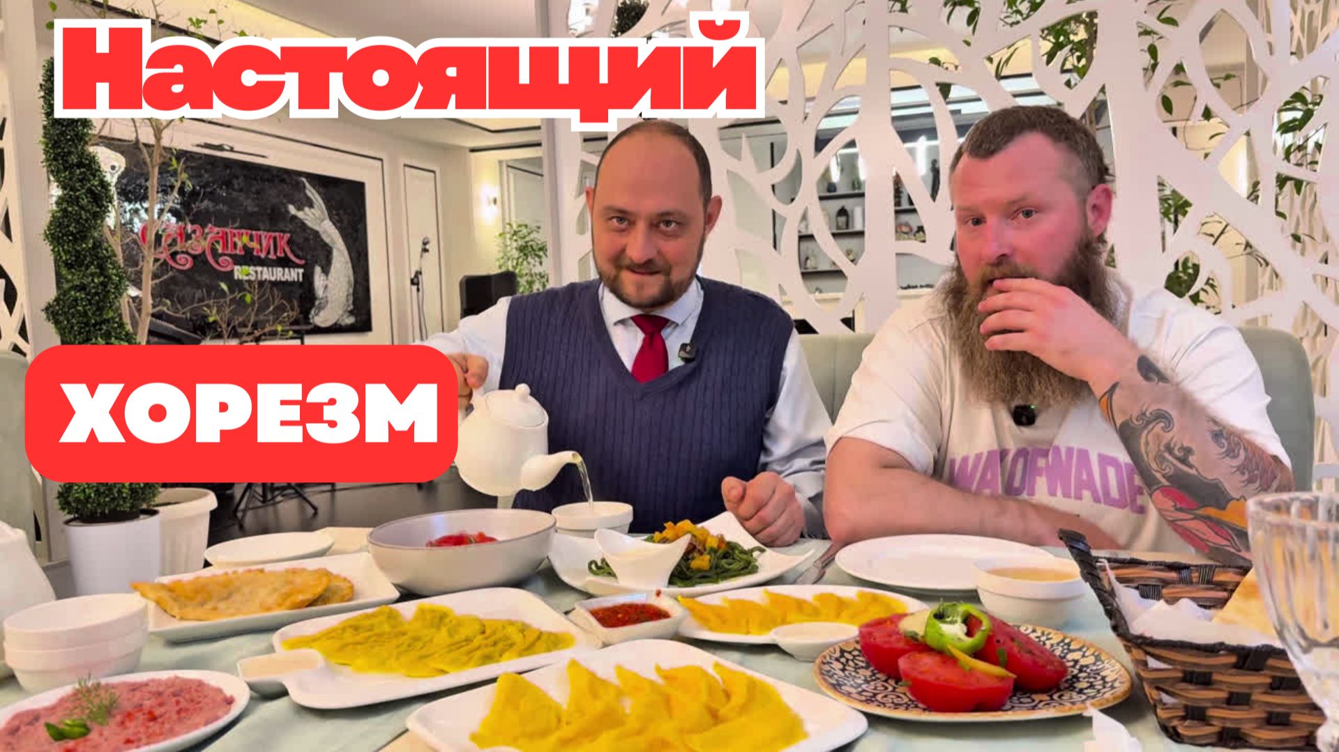 Шивит оши,тухум-барак и фирменные помидоры — гастротур по Хорезму