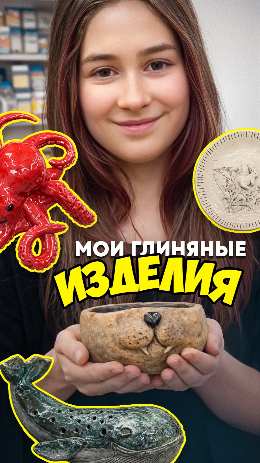 #лепка#лепкаизпластилина#гончарка#гончарноедело#гончаркоемастерство#керамика#керамикаручнойработы#хо