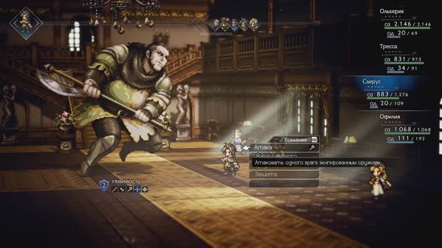 Octopath Traveler [RUS, без комментариев]. Часть 15: Наемник Омар.
