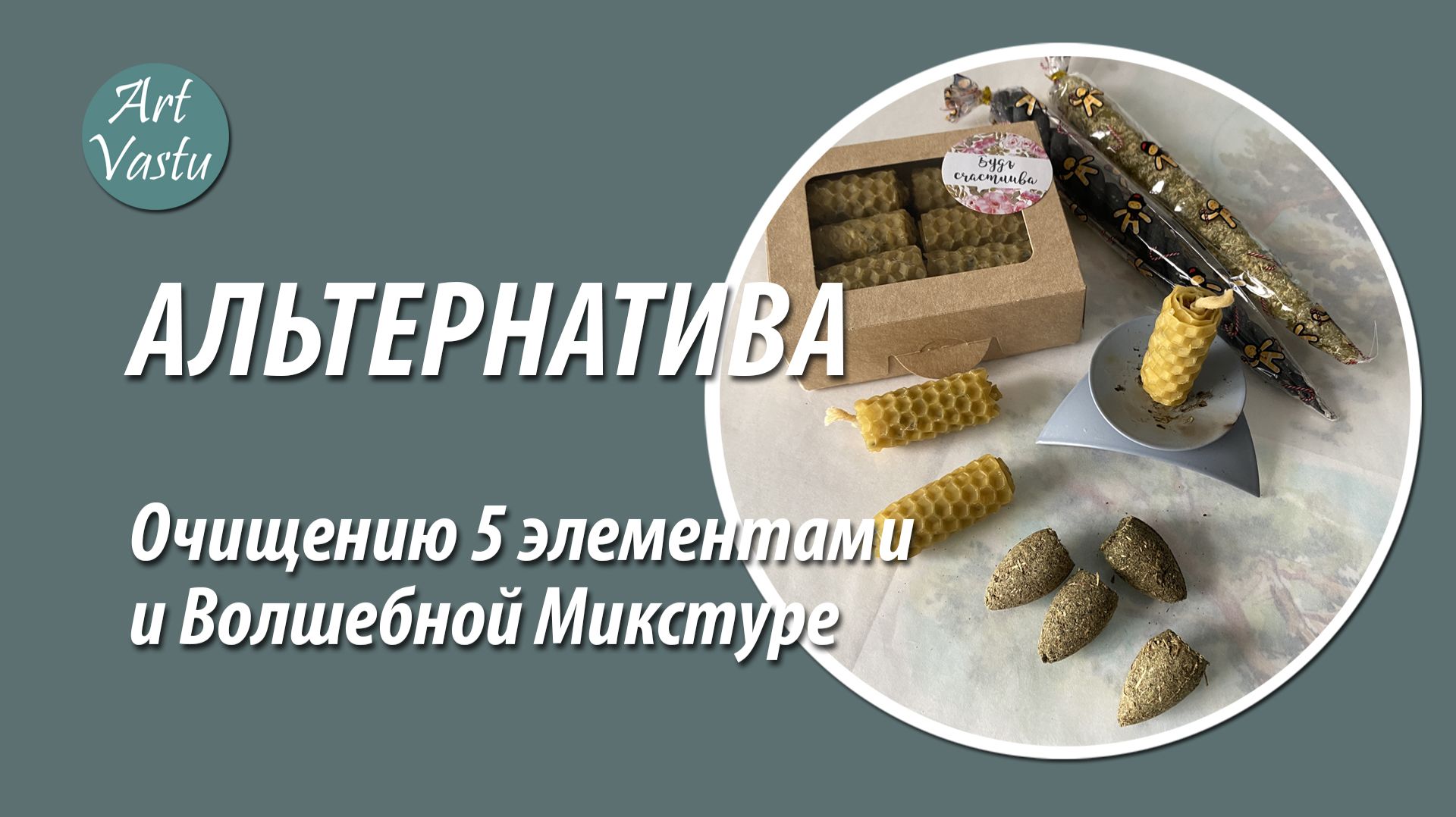Волшебная Микстура