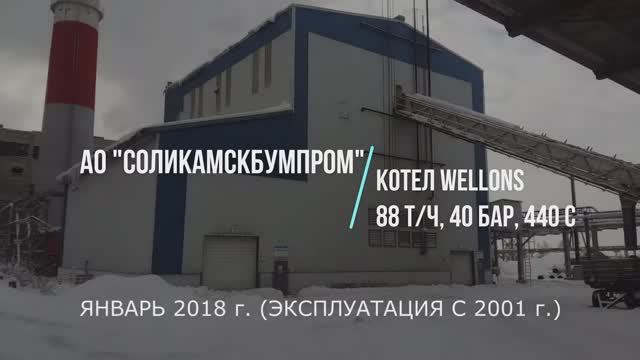 Котел СБП 19.01.2018 | Котлы на древесных отходах