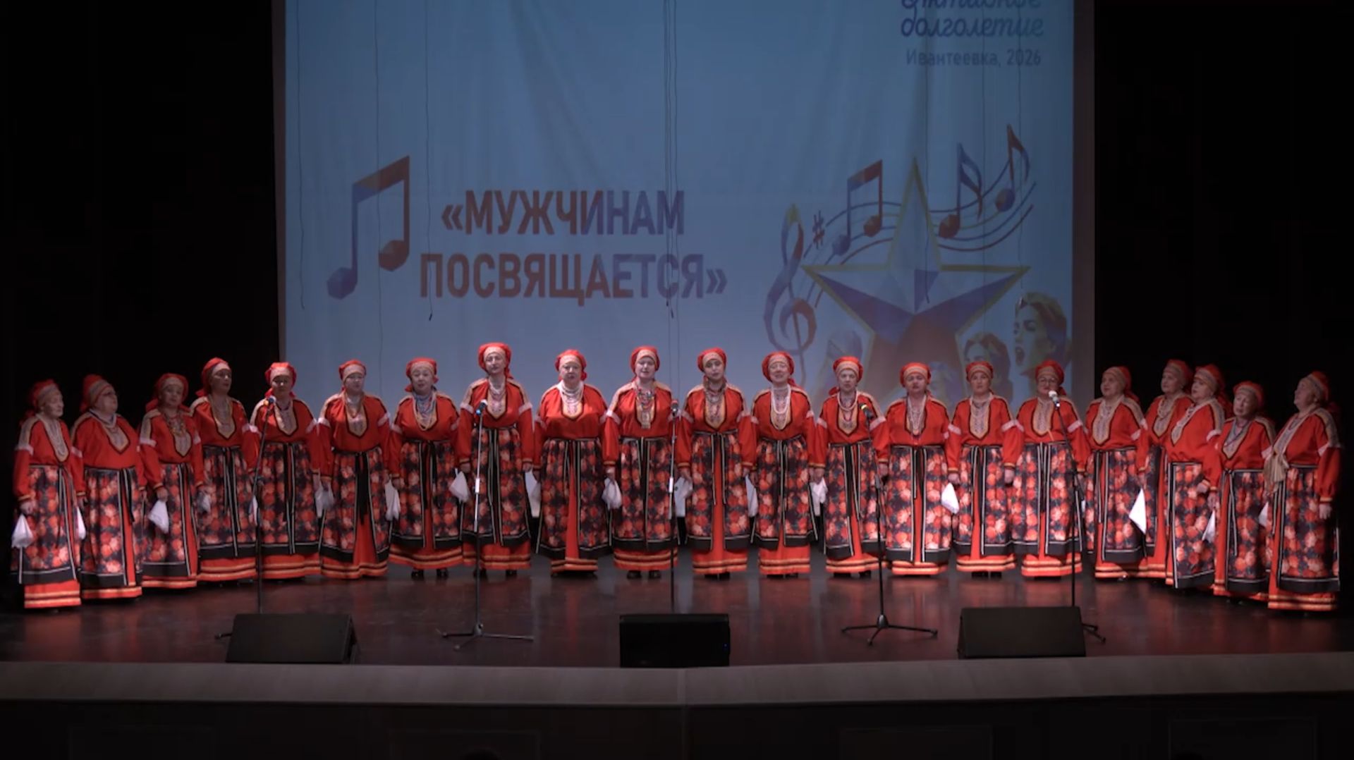 Состоялся областной конкурс вокальных коллективов участников проекта «Активное долголетие»