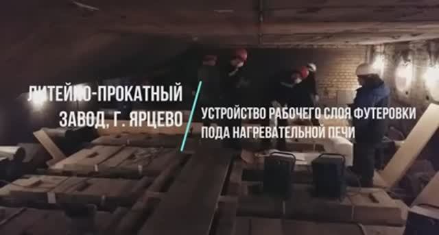 05 Укладка рабочего слоя