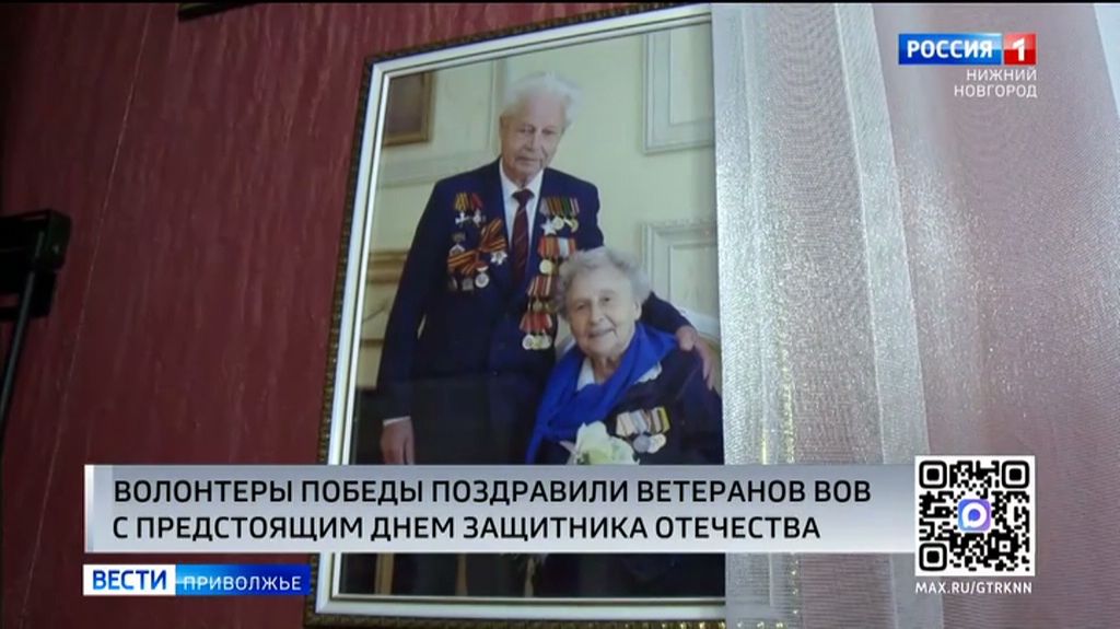 Нижегородские волонтёры Победы поздравили ветеранов Великой Отечественной войны