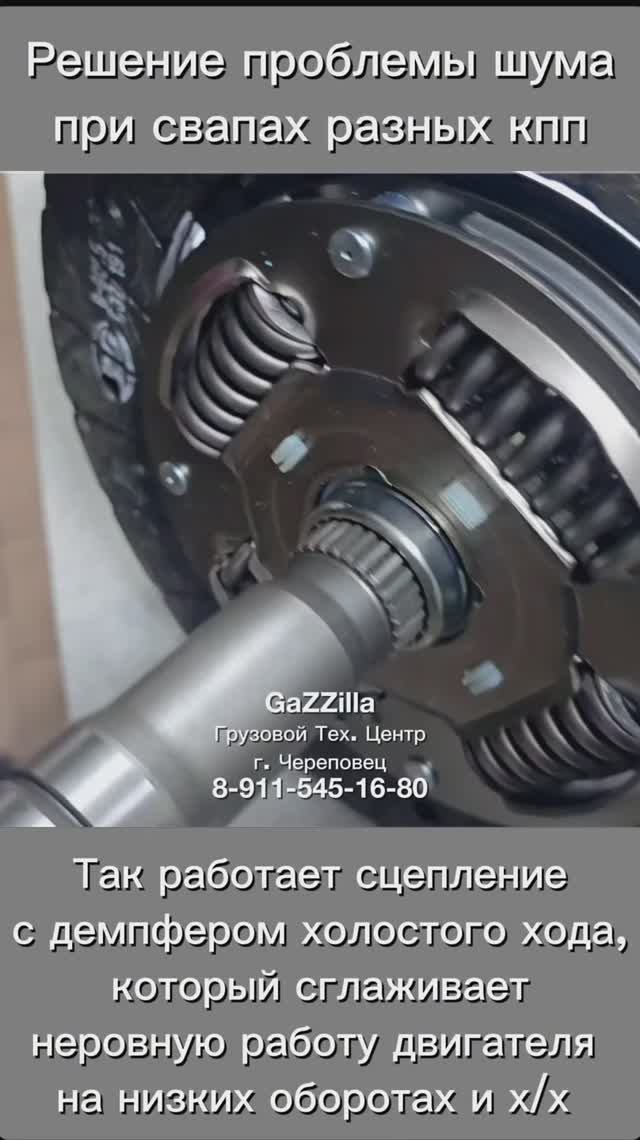 Как работает демпфер холостого хода