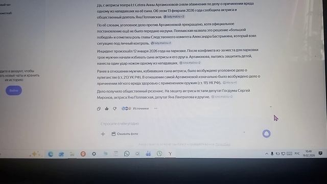 Актрису Анну Артамонову оправдали.