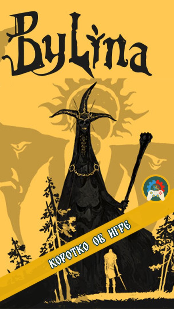 [ Былина / Bylina ] Соколик и необычное Тридевятое Царство #shorts #bylina